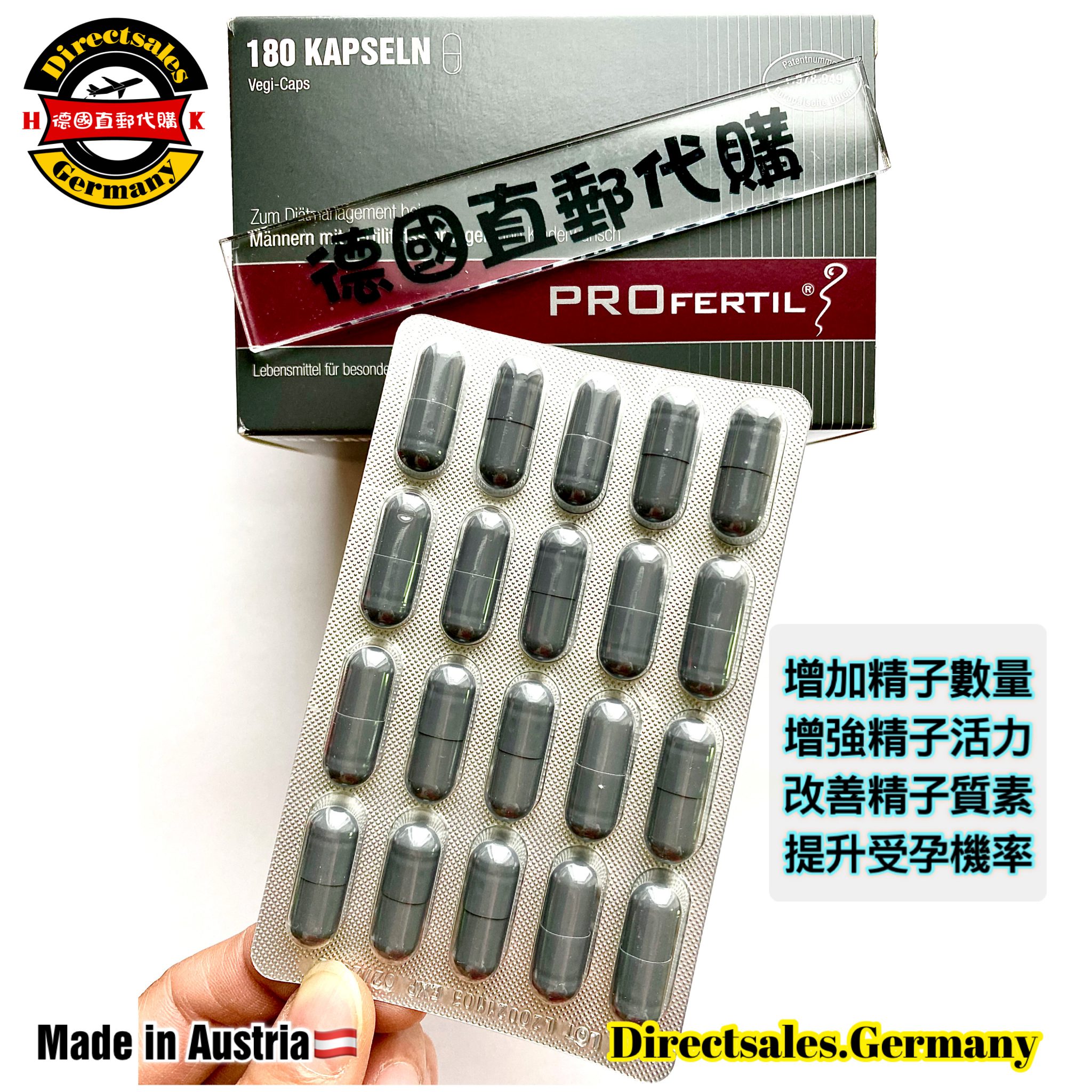PRO Fertil 富精多營養補充 – 德國直郵代購 Directsales Germany